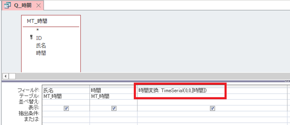 ACCESS TimeSerial関数 ACCESSの限界を突破せよ | KEIYU企画