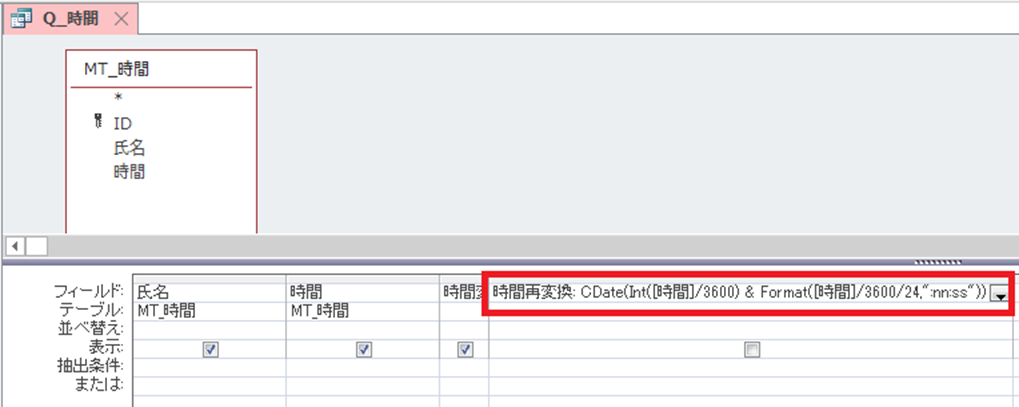 ACCESS TimeSerial関数 ACCESSの限界を突破せよ | KEIYU企画